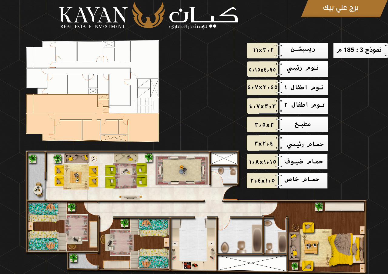 Ali Bek Project | Kayan Developments